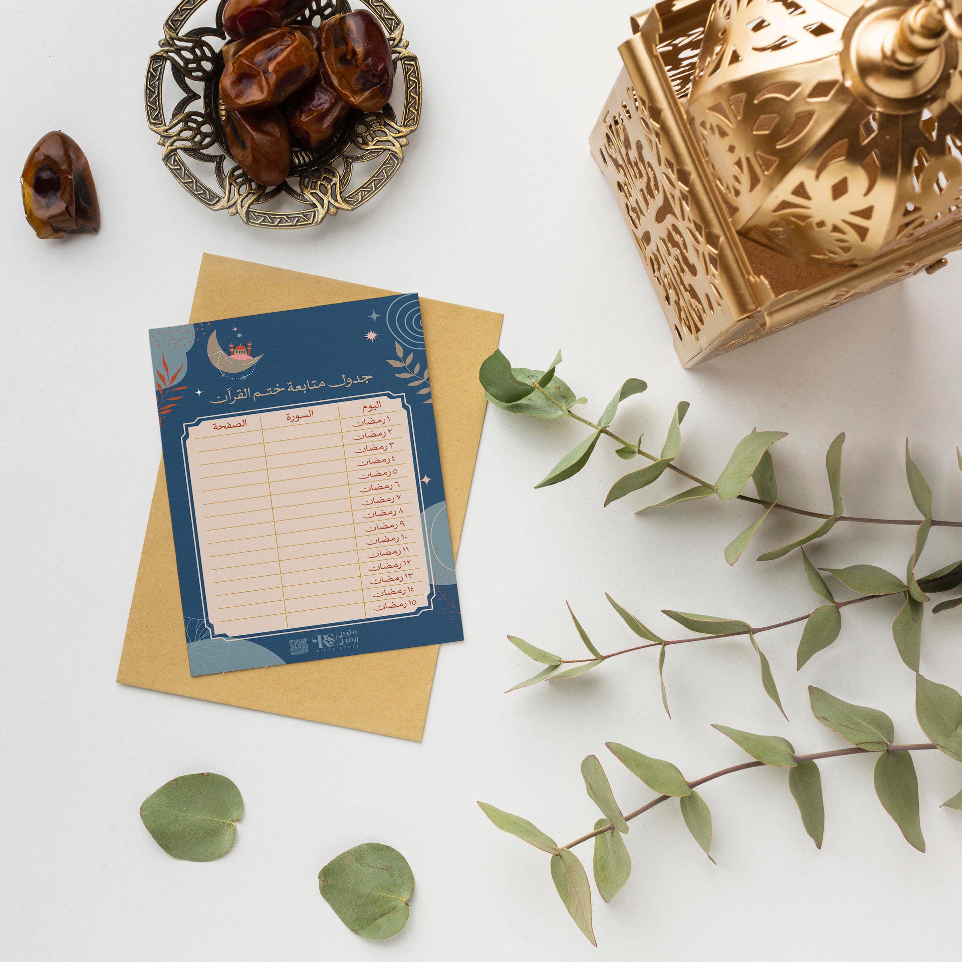 Quran Completion Tracking Table. – Fnac KSA