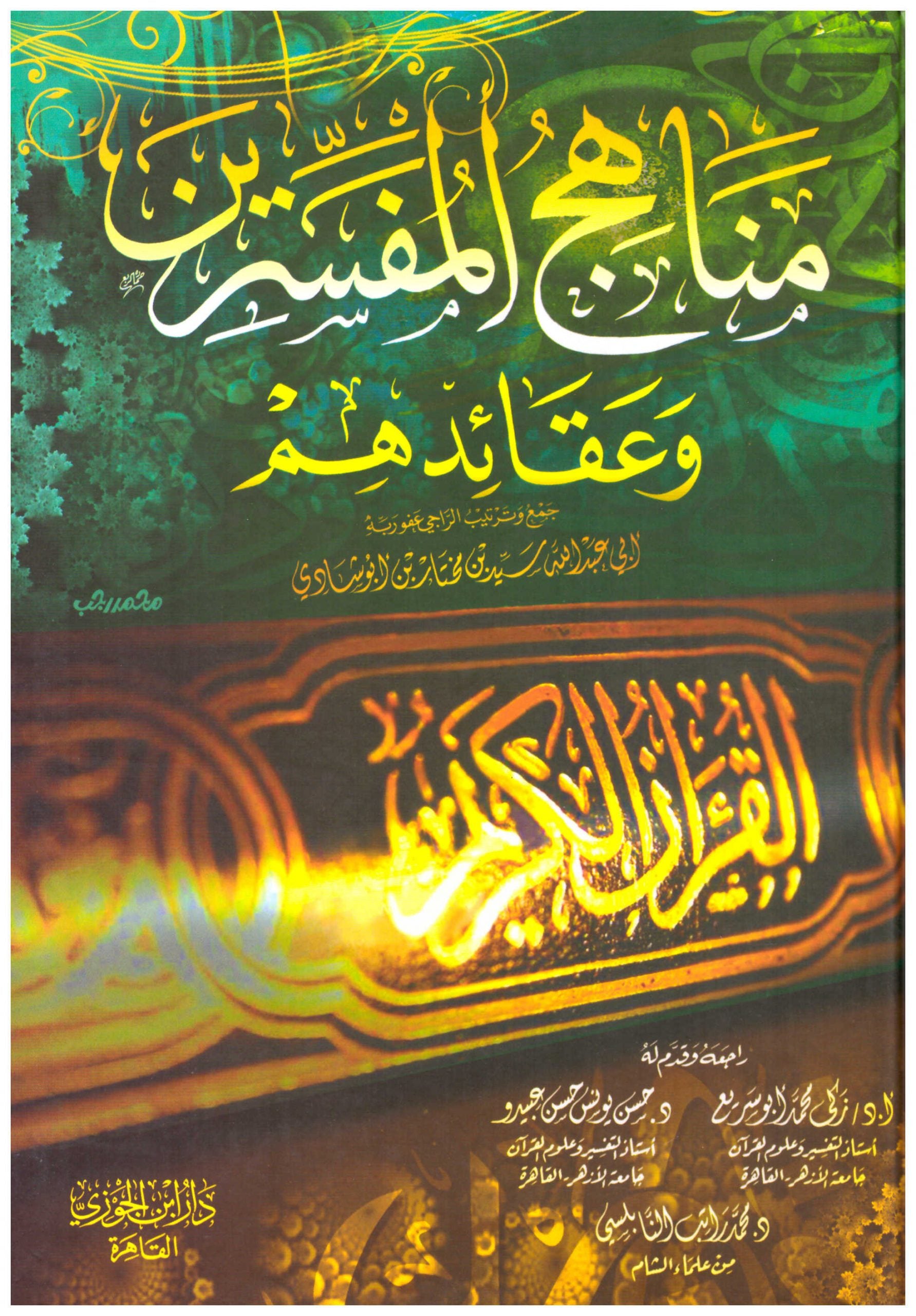 Explorer curriculum (Arabic Book) – Fnac KSA