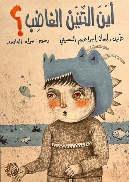 Where is the angry dragon? (Arabic Book) – Fnac KSA